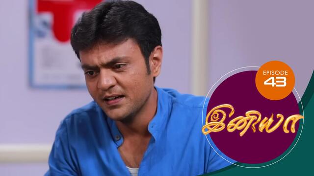 Watch Iniya (Episode ) Tamil serial online | Sun NXT