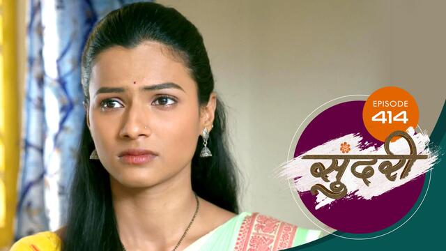 Watch Sundari Marathi (Episode ) Marathi serial online | Sun NXT