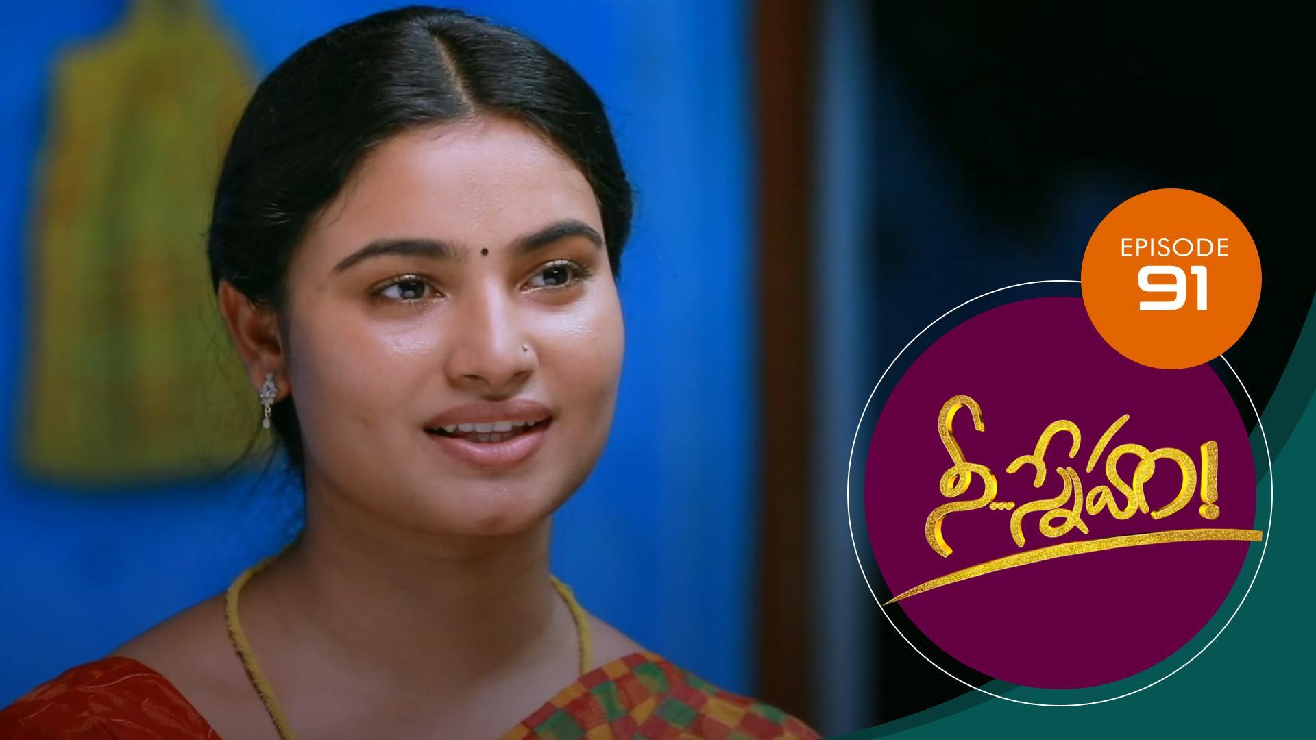 Watch nee-sneham only on Watcho