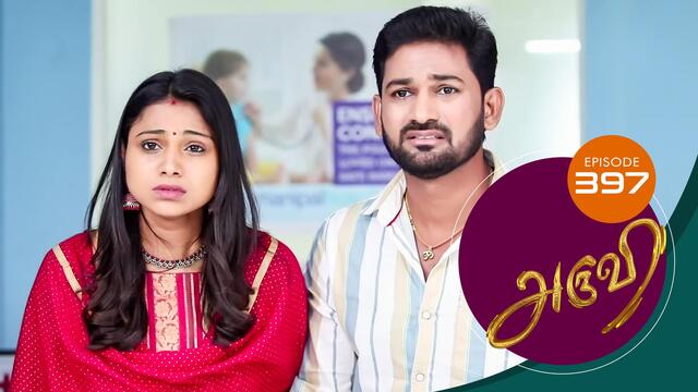 Watch Aruvi (Episode ) Tamil serial online | Sun NXT