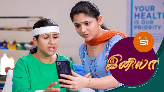Watch Iniya (Episode ) Tamil serial online | Sun NXT