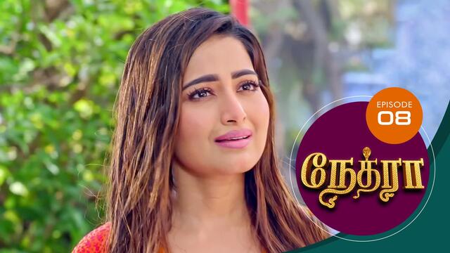 Watch Nethra Tamil (Episode ) Tamil serial online | Sun NXT