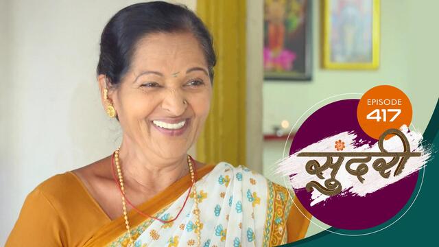 Watch Sundari Marathi (Episode ) Marathi serial online | Sun NXT