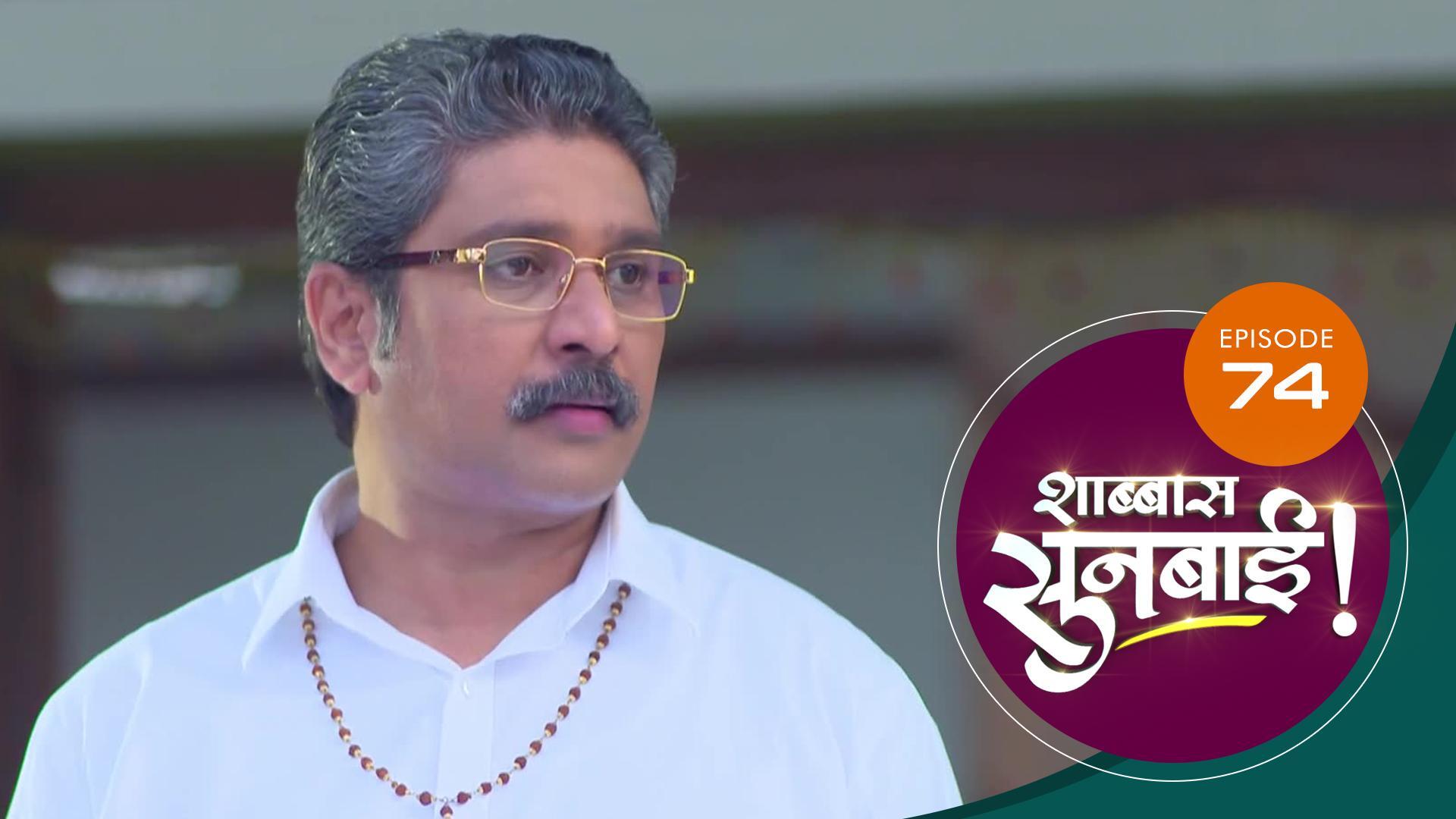 Watch shabbas-sunbai only on Watcho