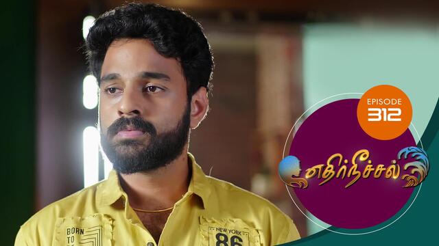 Watch Ethir Neechal (Episode ) Tamil serial online | Sun NXT
