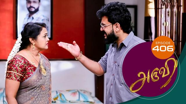 Watch Aruvi (Episode ) Tamil serial online | Sun NXT