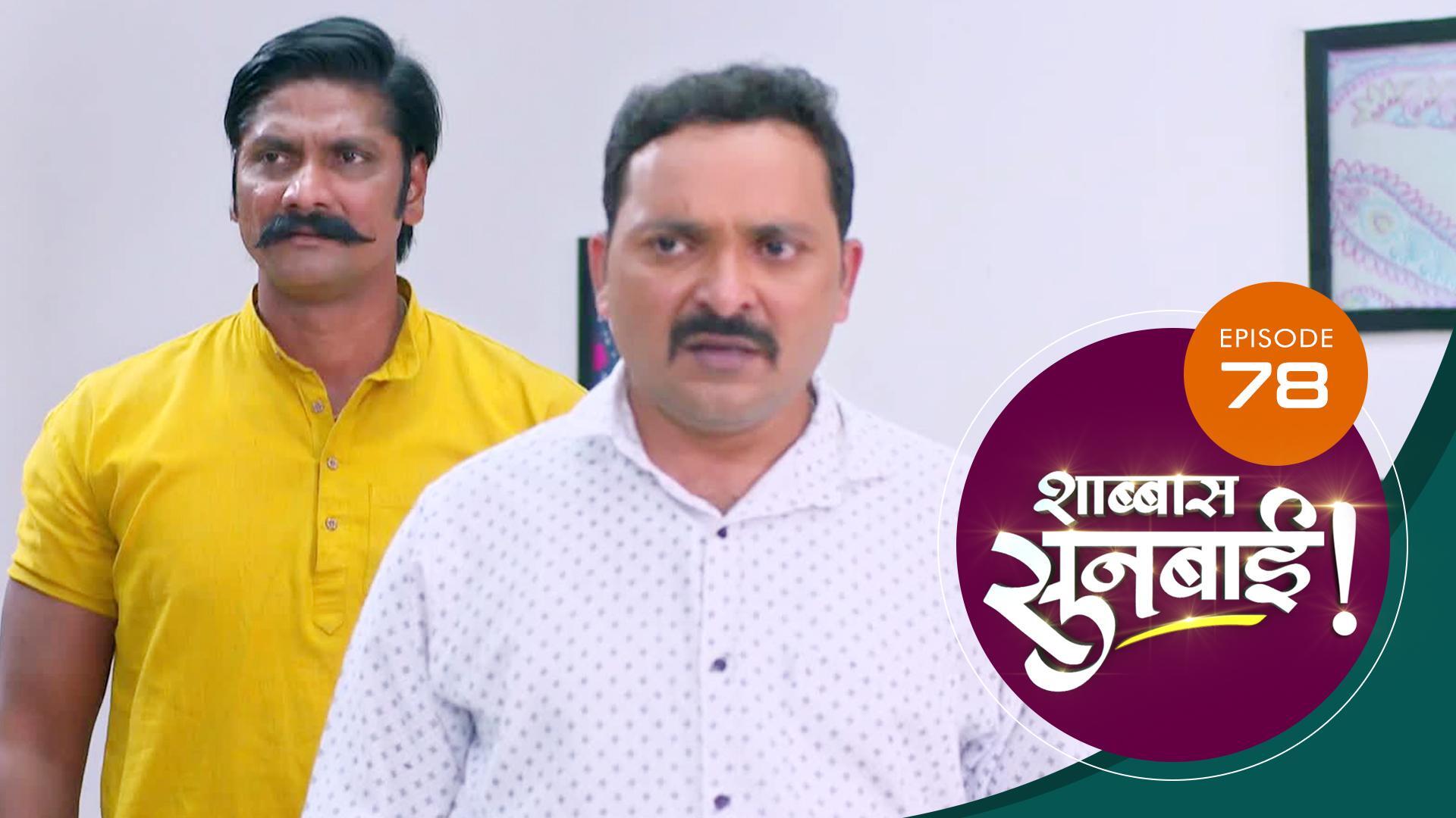 Watch shabbas-sunbai only on Watcho