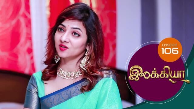 Watch Ilakkiya (Episode ) Tamil serial online | Sun NXT