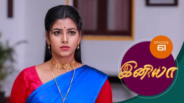 Watch Iniya (Episode ) Tamil serial online | Sun NXT