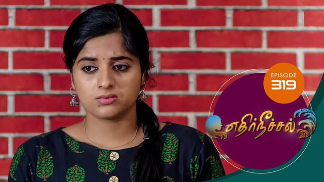 Watch Ethir Neechal (Episode ) Tamil serial online | Sun NXT