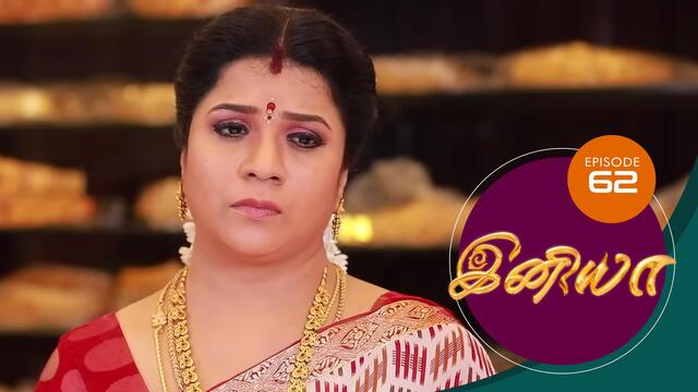 Watch Iniya (Episode ) Tamil serial online | Sun NXT