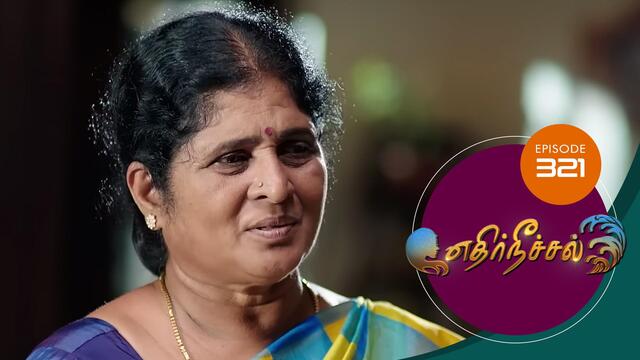 Watch Ethir Neechal (Episode ) Tamil serial online | Sun NXT