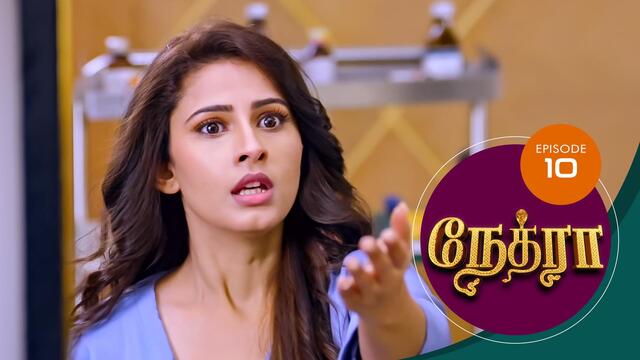 Watch Nethra Tamil (Episode ) Tamil serial online | Sun NXT