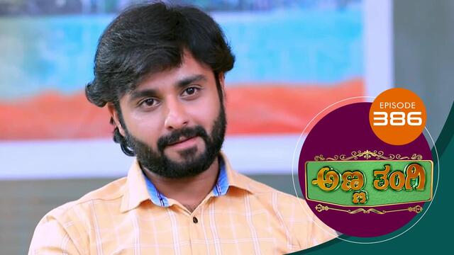 Watch Anna Thangi (Episode ) Kannada serial online | Sun NXT