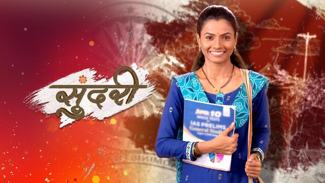 Watch Sundari Marathi (Episode ) Marathi serial online | Sun NXT