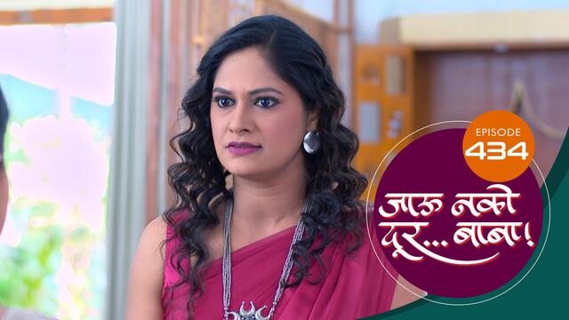 Watch Jaau Nako Dur (Episode ) Marathi serial online | Sun NXT