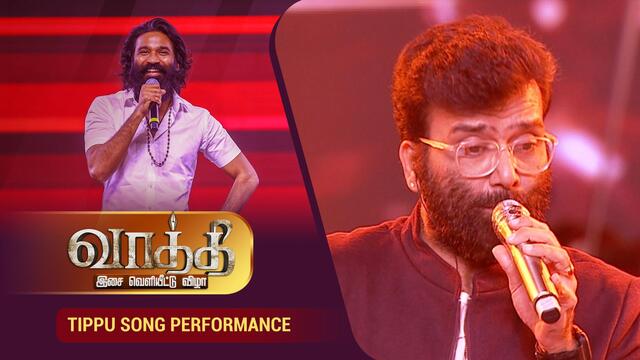 Watch Tippu (Sooriya Paravaigale Song) Audio Launch Show Online | Sun NXT