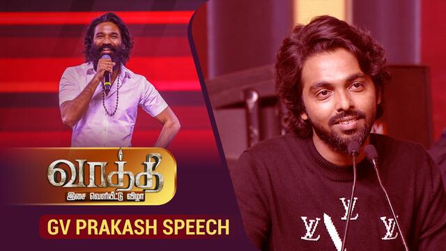 Watch G V Prakash Kumar Speech Audio Launch Show Online | Sun NXT