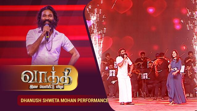 Watch Dhanush & Shweta Mohan Performance Audio Launch Show Online | Sun NXT