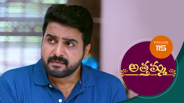 Watch Athamma (Episode ) Telugu serial online | Sun NXT