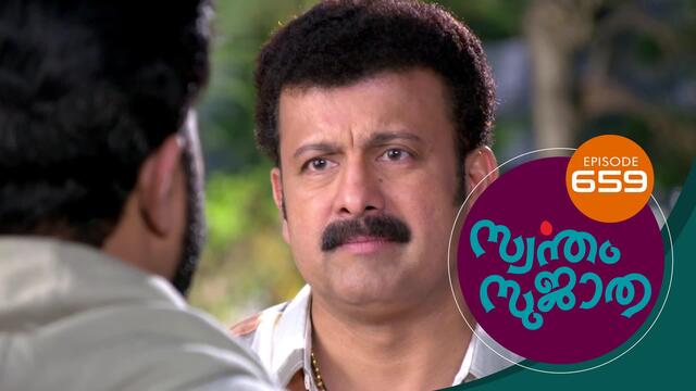 Watch Swantham Sujatha (Episode ) Malayalam serial online | Sun NXT