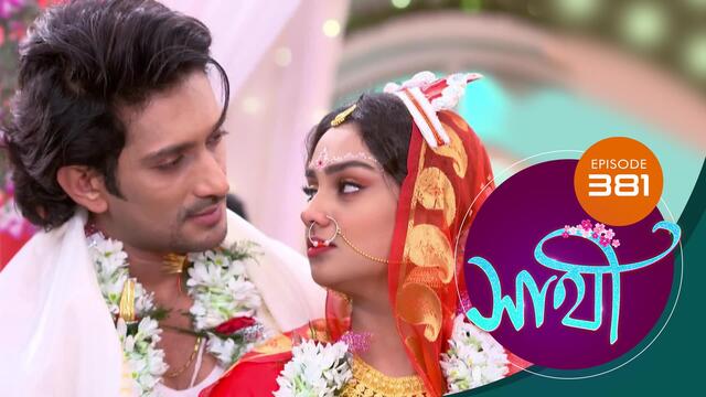 Watch Saathi (Episode ) Bengali serial online | Sun NXT