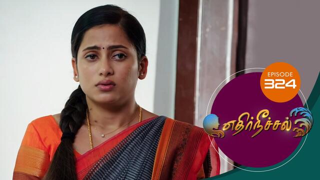 Watch Ethir Neechal (Episode ) Tamil serial online | Sun NXT
