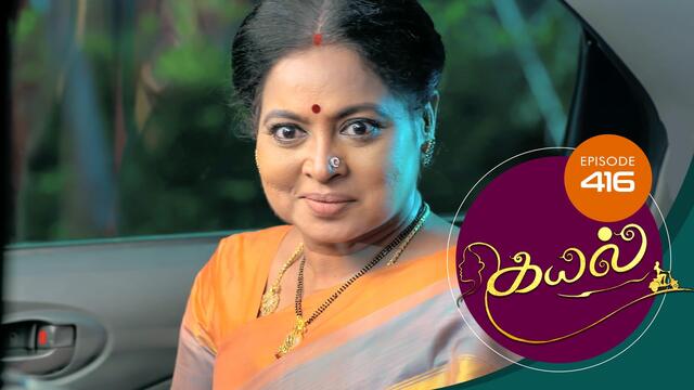 Watch Kayal (Episode ) Tamil serial online | Sun NXT