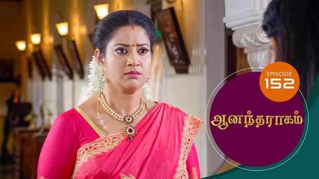 Watch Anandha Ragam (Episode ) Tamil serial online | Sun NXT
