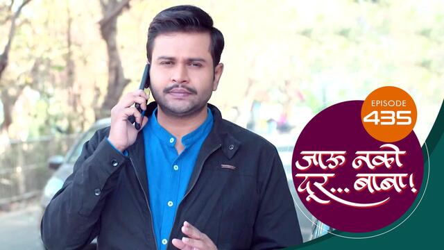 Watch Jaau Nako Dur (Episode ) Marathi serial online | Sun NXT