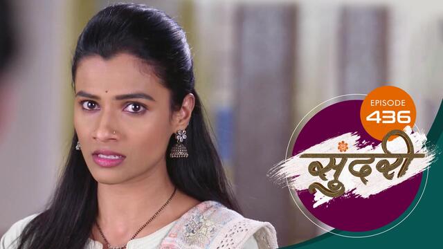 Watch Sundari Marathi (Episode ) Marathi serial online | Sun NXT