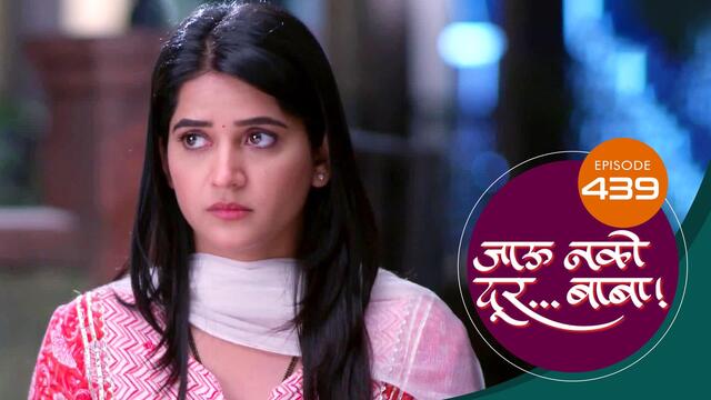 Watch Jaau Nako Dur (Episode ) Marathi serial online | Sun NXT