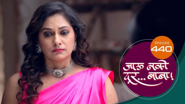 Watch Jaau Nako Dur (Episode ) Marathi serial online | Sun NXT
