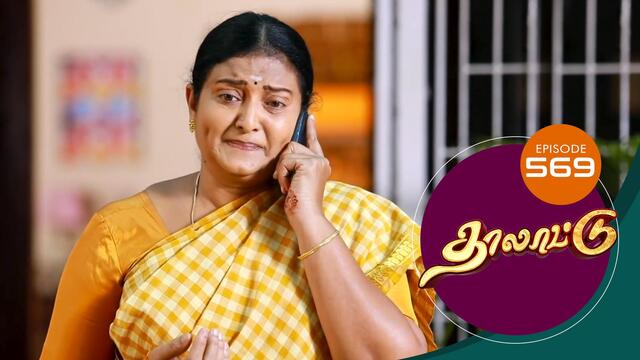 Watch Thalattu (Episode ) Tamil serial online | Sun NXT