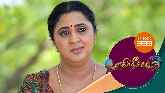 Watch Ethir Neechal (Episode ) Tamil serial online | Sun NXT
