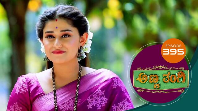 Watch Anna Thangi (Episode ) Kannada serial online | Sun NXT