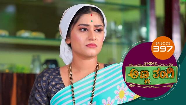 Watch Anna Thangi (Episode ) Kannada serial online | Sun NXT