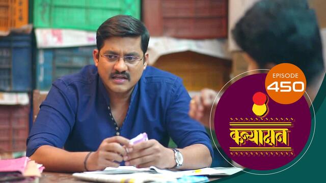 Watch Kanyadaan (Episode ) Marathi serial online | Sun NXT
