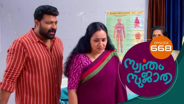 Watch Swantham Sujatha (Episode ) Malayalam serial online | Sun NXT