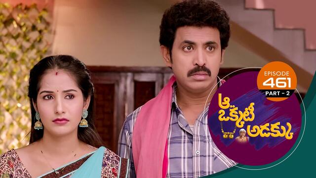 Watch Aa Okkati Adakku (Episode ) Telugu serial online | Sun NXT