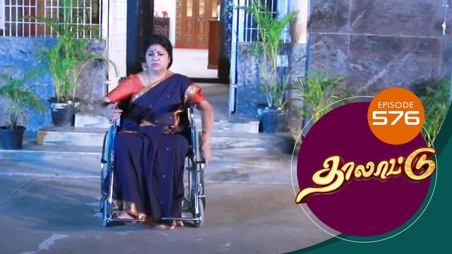 Watch Thalattu (Episode ) Tamil serial online | Sun NXT