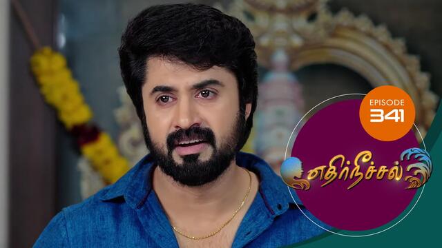 Watch Ethir Neechal (Episode ) Tamil serial online | Sun NXT