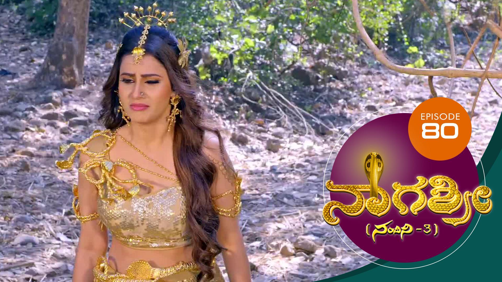 Watch nagashree only on Watcho