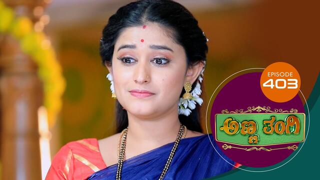 Watch Anna Thangi (Episode ) Kannada serial online | Sun NXT