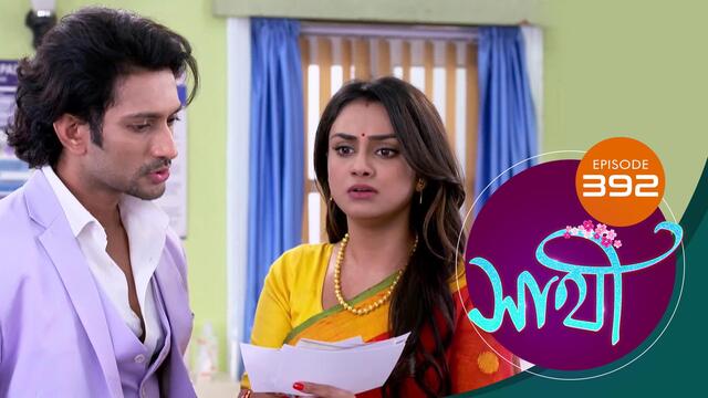 Watch Saathi (Episode ) Bengali serial online | Sun NXT