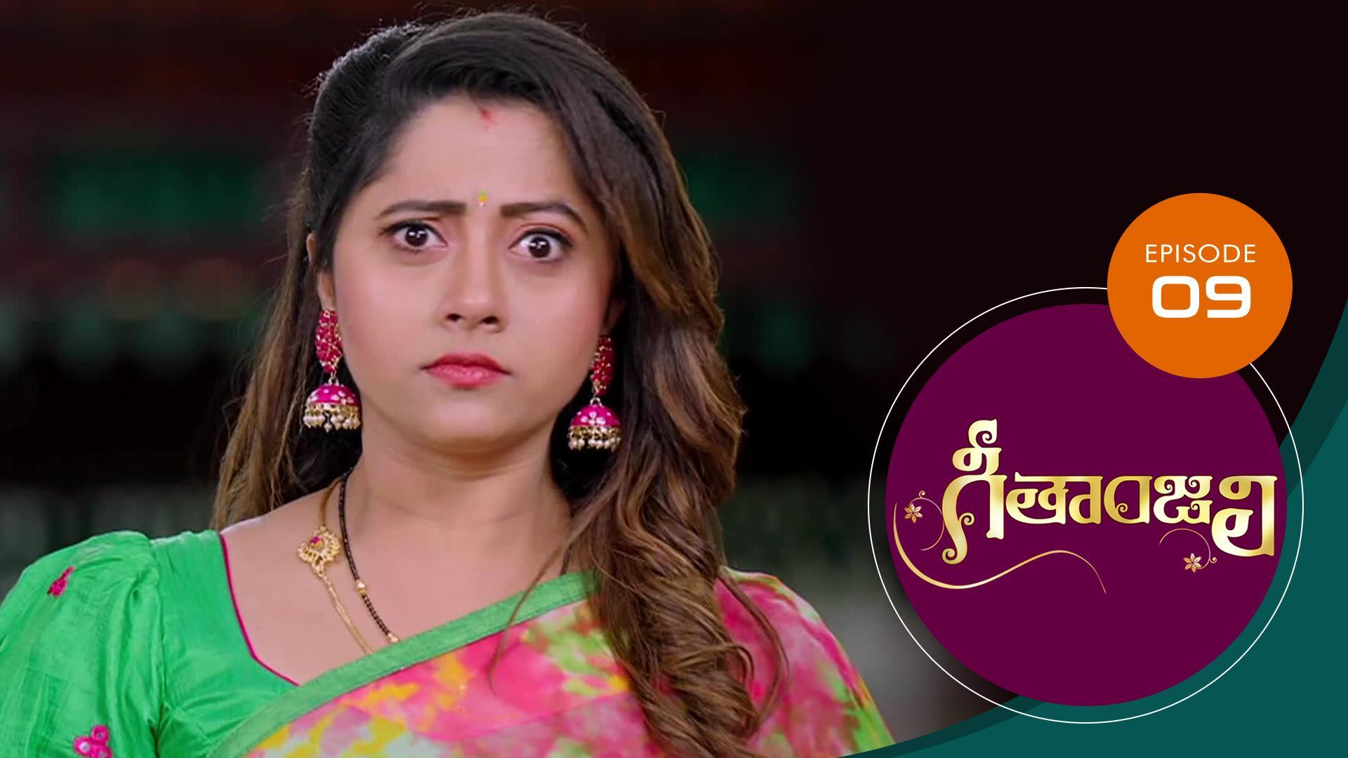 Watch geethanjali-2 only on Watcho