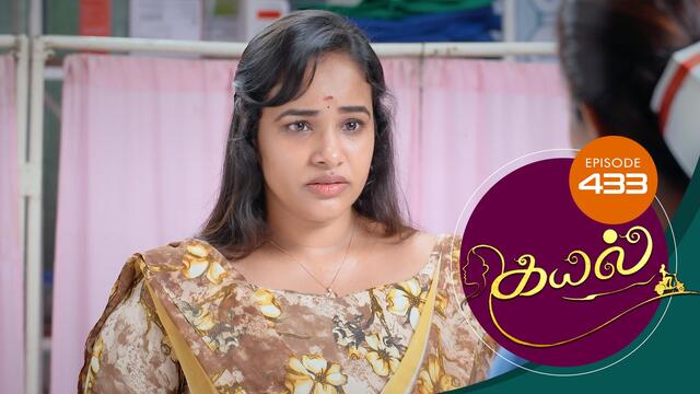 Watch Kayal (Episode ) Tamil serial online | Sun NXT