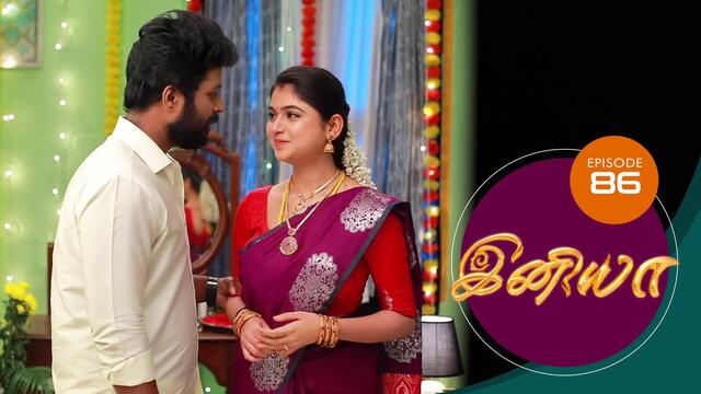 Watch Iniya (Episode ) Tamil serial online | Sun NXT