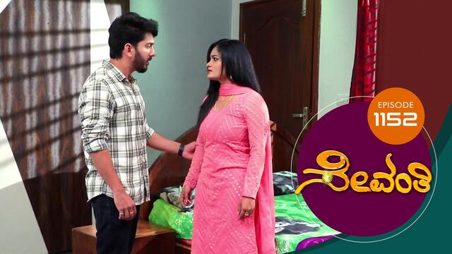 Watch Sevanthi (Episode ) Kannada serial online | Sun NXT