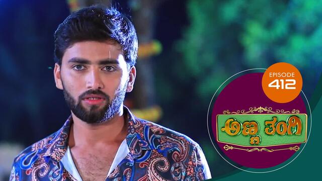 Watch Anna Thangi (Episode ) Kannada serial online | Sun NXT